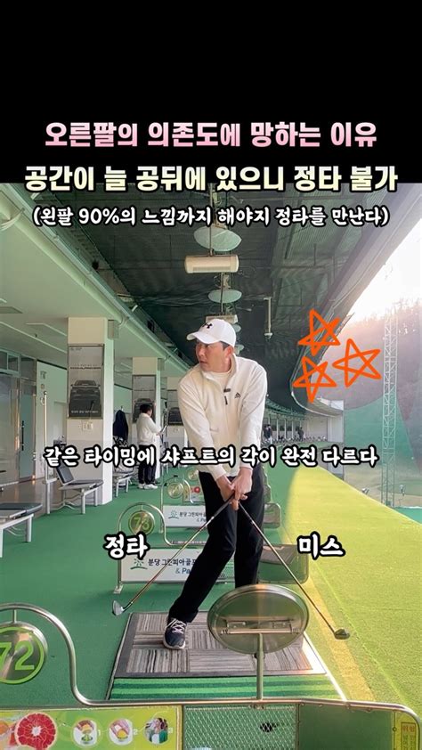 분당그린피아골프 라이언앳 박상규프로 백스윙때 손목 느낌 어깨는 밑 손은 옆 헤드는 위 박상규프로 분당그린피아 Kpga 골프 ゴルフ 골프레슨