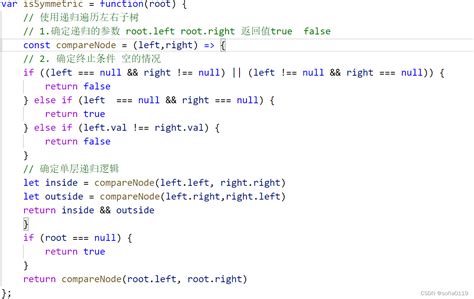 Part2 102二叉树层序遍历 107 二叉树的层序遍历 226翻转二叉树 101 对称二叉树 Csdn博客