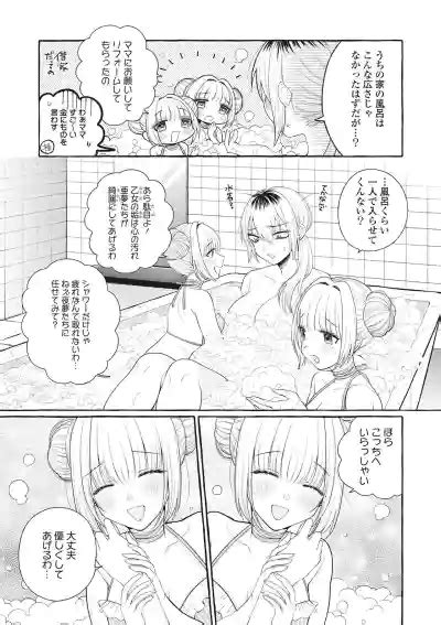 Futago Yuri Ecchi Anthology Nhentai Hentai Doujinshi And Manga