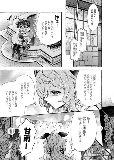 これから、あなたと Letra滝太郎 原神 同人誌のとらのあな全年齢向け通販