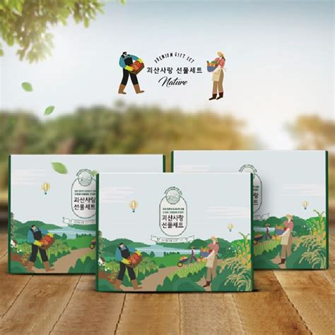 하나로월드 선물세트 박스상자 콘테스트 하나로월드 디자인 의뢰는 라우드소싱 상자 박스 디자인