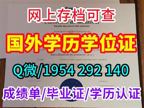 留学生买文凭办纽约州立大学水牛城分校毕业证学位证认证 Ppt