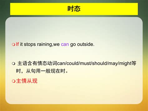 中考英语 语法专项 If条件状语从句课件 共18张ppt 21世纪教育网