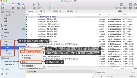 Git的gui工具sourcetree使用及命令行对比用变基代替合并 Csdn博客
