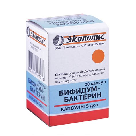 Бифидумбактерин Аптека – Telegraph