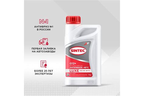 Антифриз Sintec luxe g12+ (-45) красный 1 кг, карбоксилатный 990559 ...