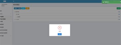 Model Tree 插件删除失败时依然提示成功 · Issue 4585 · Z Songlaravel Admin · Github