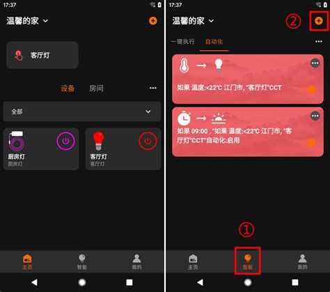 如何配置延迟功能 自动化？
