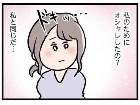 夫以外の男性とデート。彼がいつもと違う「理由」／夫がいても誰かを好きになっていいですか？（22） 毎日が発見ネット
