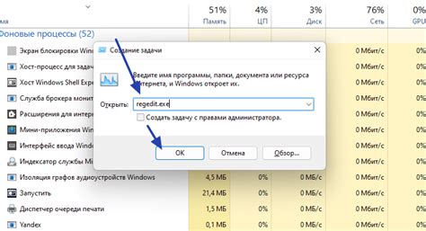 Как открыть реестр Windows