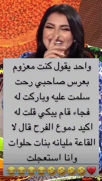 نكت مضحكة اضحك من قلبك 😂 نكت نكتمضحكة Funny Youtube