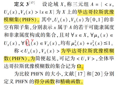周四学习卡基于累积前景理论和VIKOR的毕达哥拉斯犹豫模糊风险型多属性决策方法 知乎