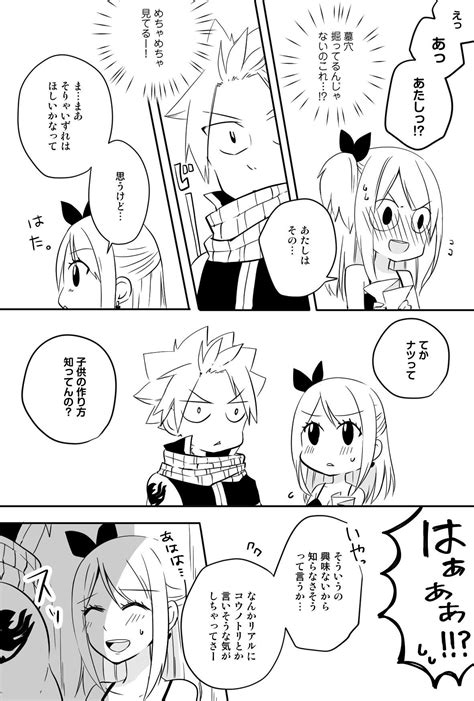 るきあ ft rukia on X ナツとルーシー るき ナツ ルーシィ