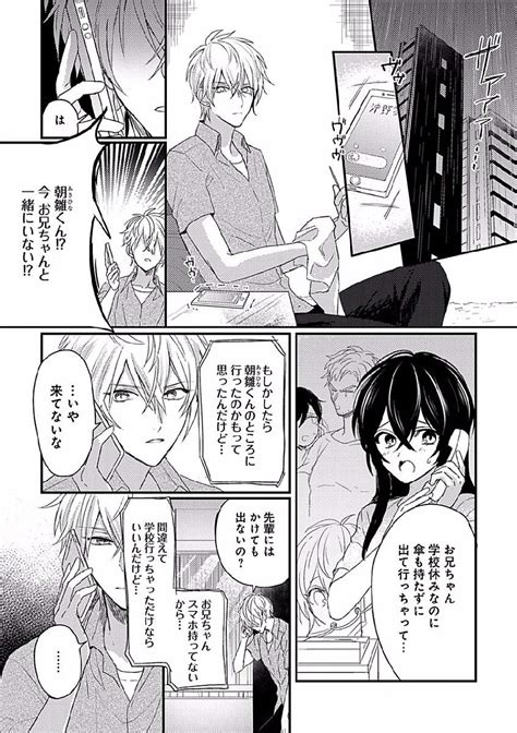 Anthology B Boy Omegaverse Vol Jp Page Of Myreadingmanga