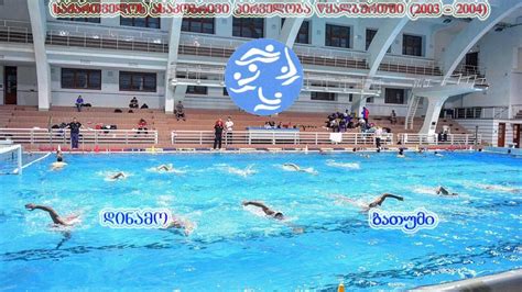 დინამო ბათუმი Youtube