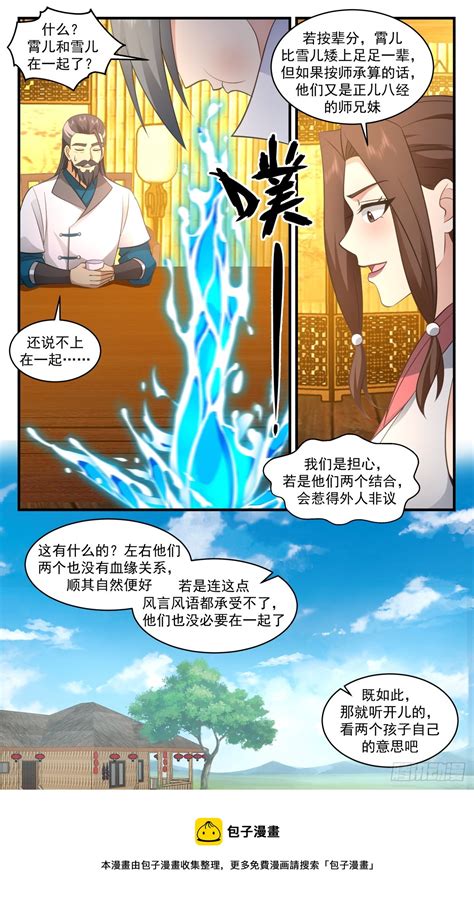 2937 重返破碎天篇 順其自然 武煉巔峰 包子漫畫