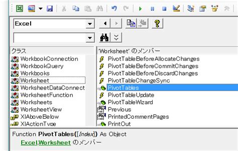 vbaでピボットテーブルのフィルターを全てクリア・解除する エクセルマクロ・excel vbaの使い方 ピボットテーブル