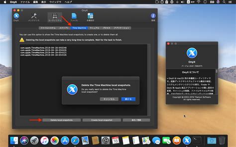 titanium、time machineローカルスナップショットの作成と削除機能をサポートしたmac用メンテナンスユーティリティ「onyx