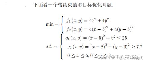 Python双目标定算法 Python多目标规划mob6454cc782a8c的技术博客51cto博客 Python双目标定算法 Python多目标规划mob6454cc782a8c的技术博客51cto博客