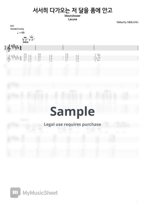 라쿠나 서서히 다가오는 저 달을 품에 안고 서서히 다가오는 저 달을 품에 안고 2nd Guitar Lyrics Tab 단선 악보 By Mkkang