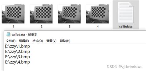 用c和opencv详细到每一步教你实现张正友标定法求参和畸变系数c张正友标定如何采集图像和标定 爱代码爱编程