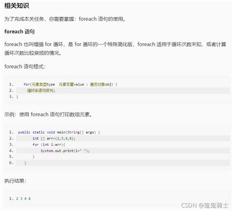 Educoder 学习 Java数组之foreach遍历数组之正负数数量统计import Javautilscanner Public