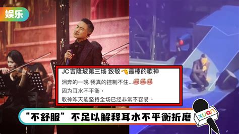 张学友大马演唱会跌倒 乐队老师发文：泪奔的一晚！开场前得知他比昨天更难受 Xuan