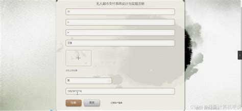 2025毕设springboot 无人超市支付系统设计与实现源码论文无人超市人脸支付系统设计与实现 Csdn博客