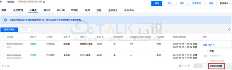 腾讯云轻量应用服务器续费云硬盘 Idctalk云说