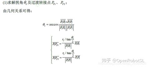 Matlab 平滑曲线连接基于s型曲线的连续多段曲线插补平滑过渡的规划算法（matlab） Csdn博客