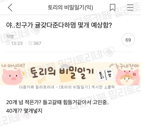 야 친구가 귤 갖다준다하면 몇개 예상함 인스티즈 Instiz 이슈 카테고리