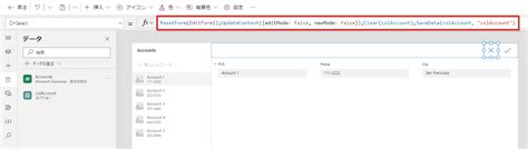 Loaddata 関数と Savedata 関数を使用して、セッション間で一貫したエクスペリエンスを実現します。 Power Apps