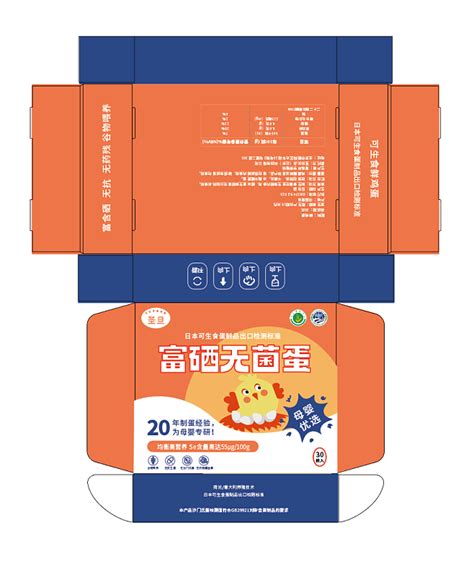 平面展开图
