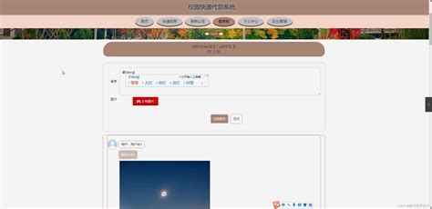 Java校园快递代领系统毕设源码mysqllw校园快递代领系统毕业设计 Csdn博客