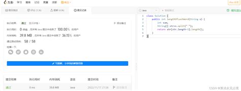 Leetcode 每日一题 全排列和字符串问题 58 46dfs中等字符串应用简单 唯一纯c语言解leetcode输出和stdout Csdn博客