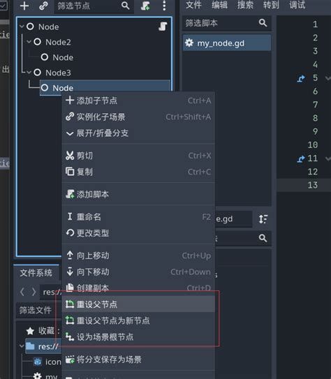 凉鞋的 Godot 笔记 102 场景与节点的增删改查godot 4 Command 拖拽节点 Csdn博客