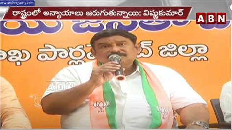 Visakha పార్టీ మార్పుపై క్లారిటీ ఇచ్చిన‌ విష్ణుకుమార్ రాజు Vishnukumar Raju Gave Clarity On