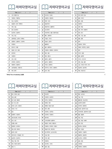 어휘 고급 Pdf