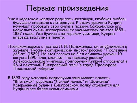 Жизнь и творчество Александра Ивановича Куприна Киевские типы 1896 и рассказы Миниатюры