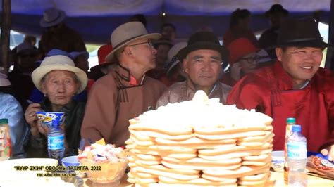 Увс аймгийн Тэс сум НУУР ЭХЭН Овооны тахилга 2022 Youtube