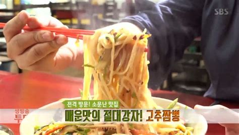 생방송 투데이 명품돈가스vs고추짬봉 맛의 비결은