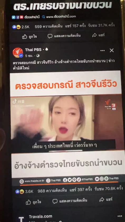 Danny老皮匠 On Twitter 抖音网红主播显摆花钱请泰国警察接机，泰国🇹🇭闹大了，结果这两警察工作也丢了