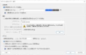 pdf pdfにパスワードを設定パスワード保護の手順 Walls Floor