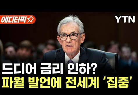 미국 금리 인하 수혜주 추천 중소형주 Etf 추천iwf Iwo Iwp Ijk Ijt