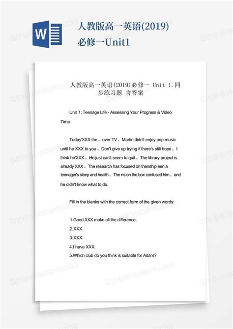 人教版高一英语 2019 必修一unit1Word模板下载 编号qojvaeok 熊猫办公