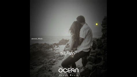 Asa Imu Api අසා ඉමු අපි සුමුදු වැල්ලට Lyrics Status Video Lyrics Geemathbeats Ocean