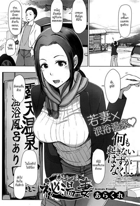 Arakure Hitouzuma Secret Hot Spring Wife Hentai