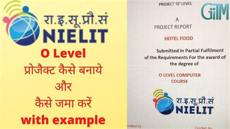 How To Make O Level Project And Submit Giitm Youtube