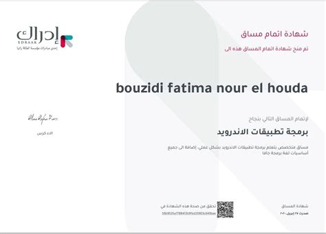 Houda Bouzidi Posted On Linkedin