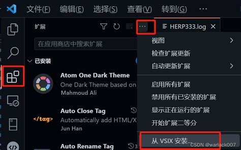 vs code 离线安装插件 vscode插件离线安装 csdn博客